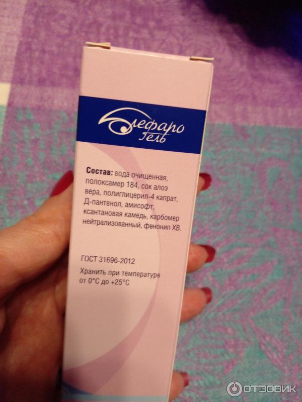 Отзыв о Блефарогель для очищения век и снятия макияжа Гельтек-Медика ...