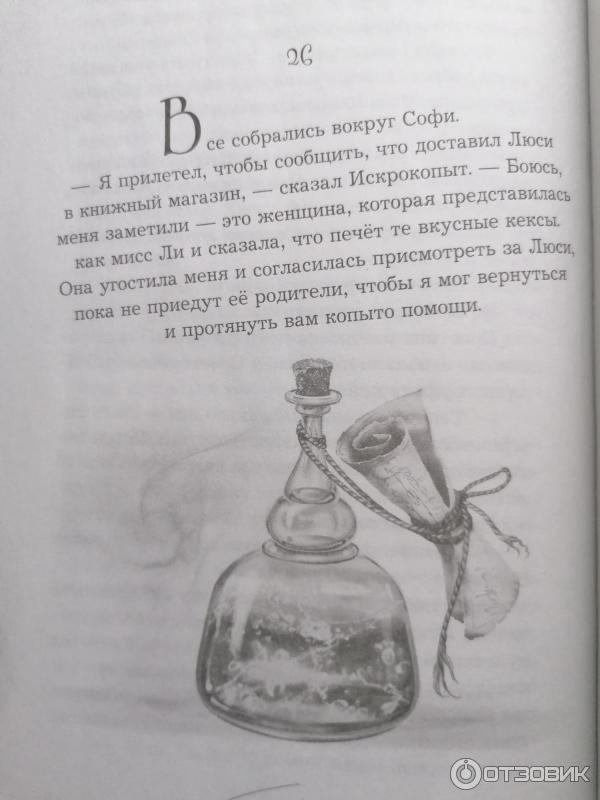 Отзыв о Книга "Девочка, которая не видела снов" - Сара Бет Дерст ...