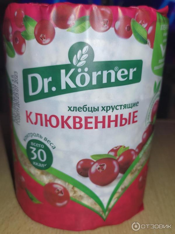 Отзыв о Хлебцы Dr.Korner "Клюквенные" | Для меня очень вкусные