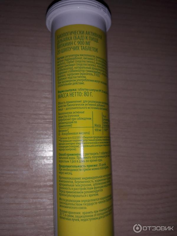 Отзыв о БАД VitaScience Витамин С | Щипучка для повышения иммунитета.