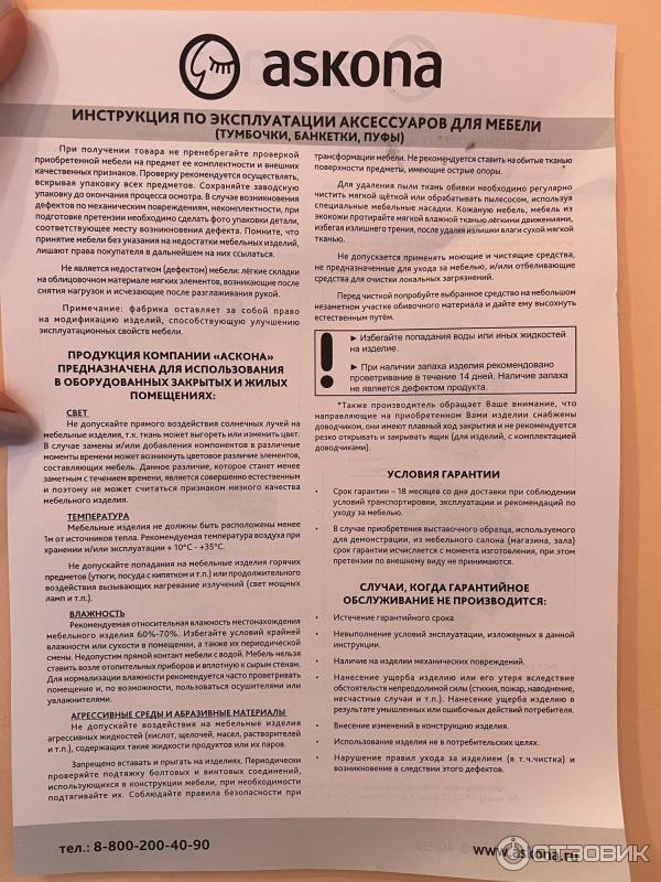 Отзыв о Прикроватная тумба Аскона "Оскар" | Сначала злилась «на них», а ...