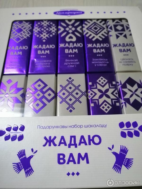 Отзыв о Подарочный набор шоколада Коммунарка "Жадаю Вам" | Вкусный ...