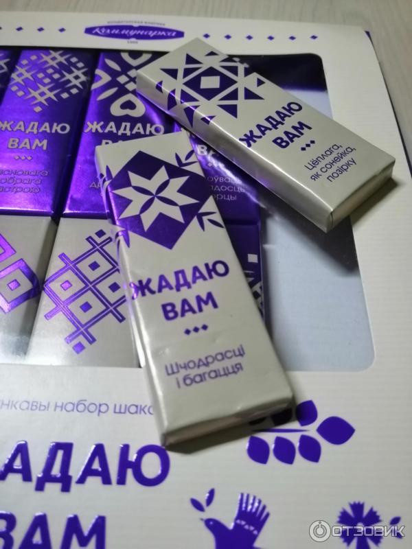 Отзыв о Подарочный набор шоколада Коммунарка "Жадаю Вам" | Вкусный ...