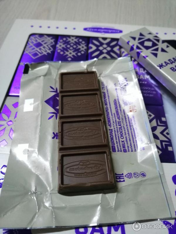 Отзыв о Подарочный набор шоколада Коммунарка "Жадаю Вам" | Вкусный ...