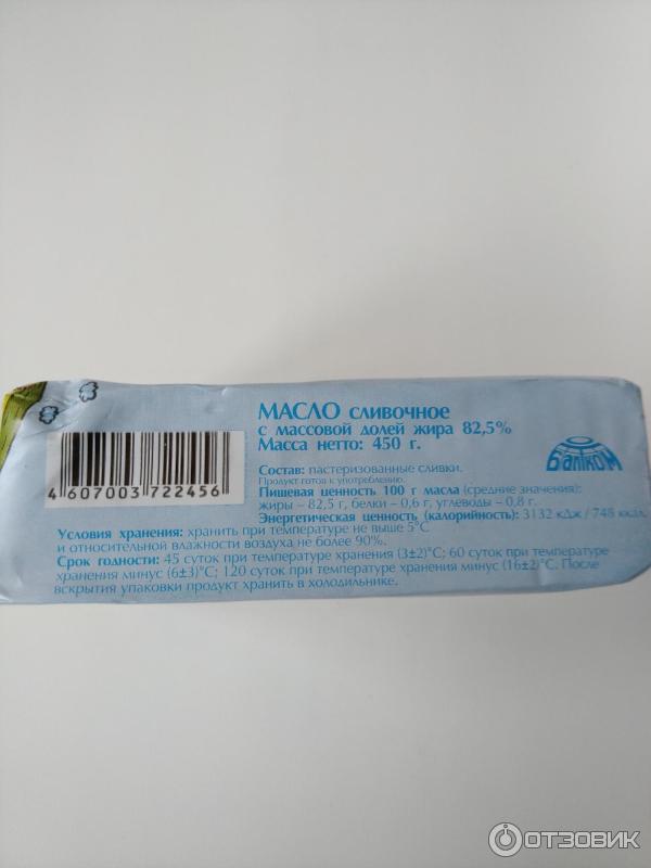 Отзыв о Сливочное масло "Традиционное" 82,5% Балтком | Отличный продукт ...