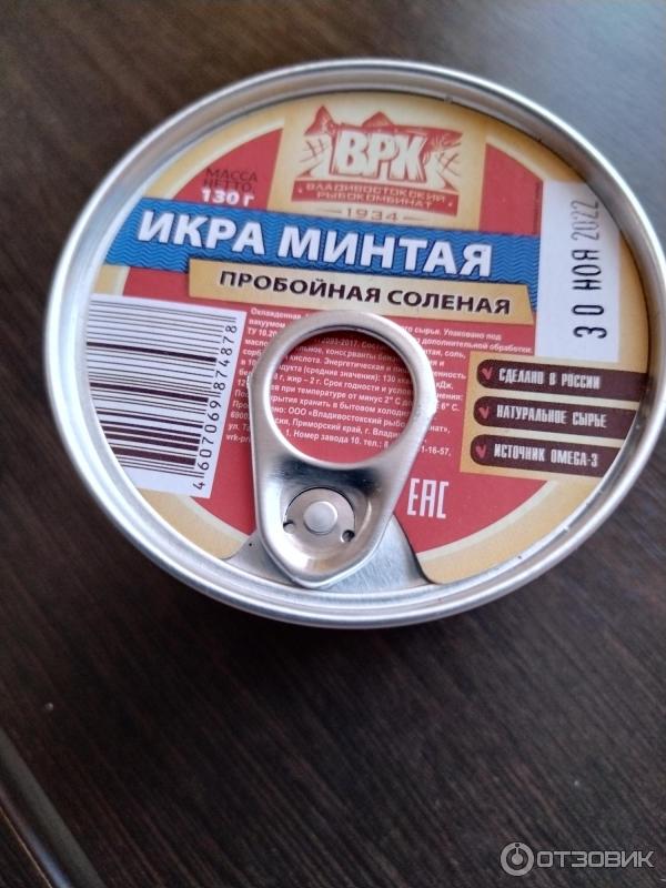 Отзыв о Икра минтая пробойная соленая ВРК | Очень вкусная удачная икра