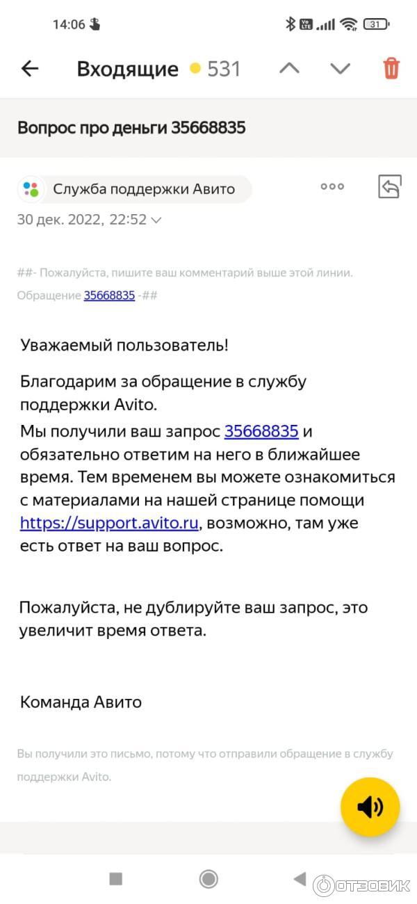 Отзыв о Avito. ru - Доставка покупок | Авито-доставка - не безопасная сделка! Более 100 тыс. руб ...