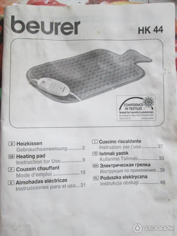 Отзыв о Электрогрелка Beurer HK 44 | Оригинальная по форме и достойная ...