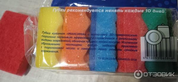 Отзыв о Губки для мытья посуды Rainbow Big City Lafe Отличная замена губкам Фрекен Бок Максима