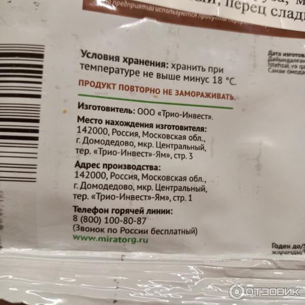 Отзыв о Замороженные овощи Мираторг "Овощи по-деревенски" | Полезный гарнир