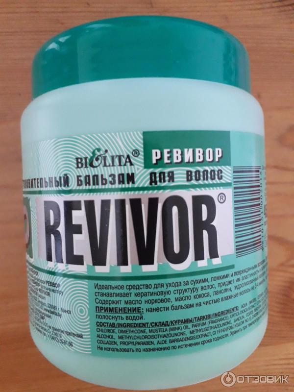 Отзыв о Восстанавливающий бальзам для волос Bielita-Вiтэкс Revivor ...