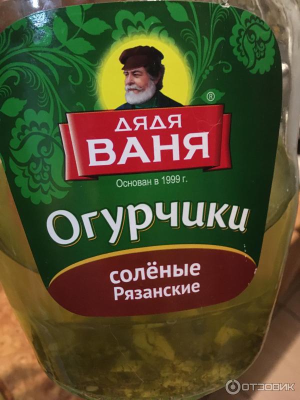 Отзыв о Огурчики рязанские соленые "Дядя Ваня" | съешь ложку соли