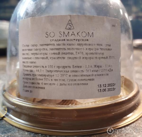 Отзыв о Шоколад фигурный SO SMAKOM | Оказался не только вкусным, но и ...