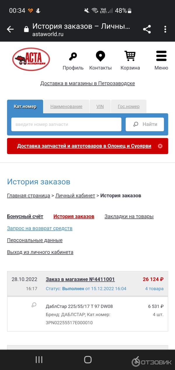 Отзыв о Автомобильные шины doublestar dh02 | Классные шины