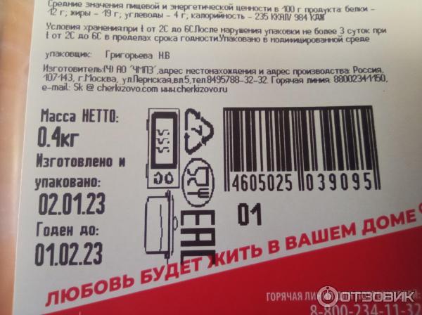 Отзыв о Сосиски подкопченные с беконом "Черкизово" | Сосиски с бородавками.