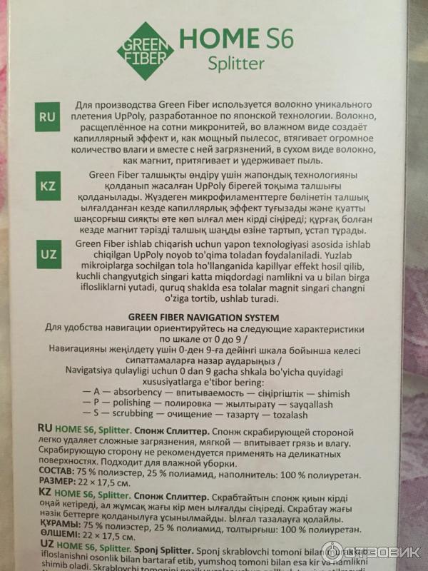 Отзыв о Спонж для кухни Greenway Splitter тройной, 2х-сторонний, HOME ...