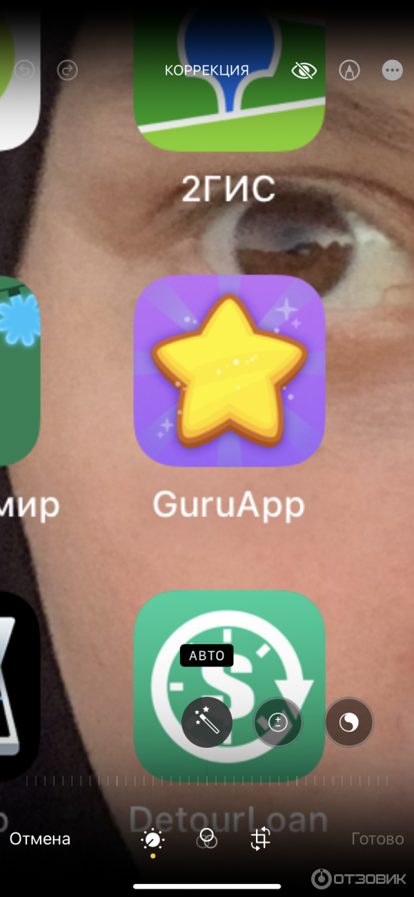 Отзыв о Guru App - приложение для заработка | Легкий доход, хоть и ...