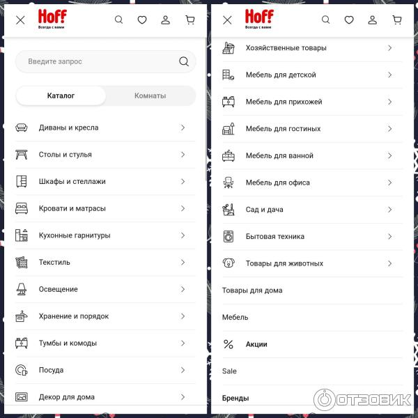 Отзыв о Hoff.ru - интернет-магазин мебели и товаров для дома | К работе интернет-магазина ...