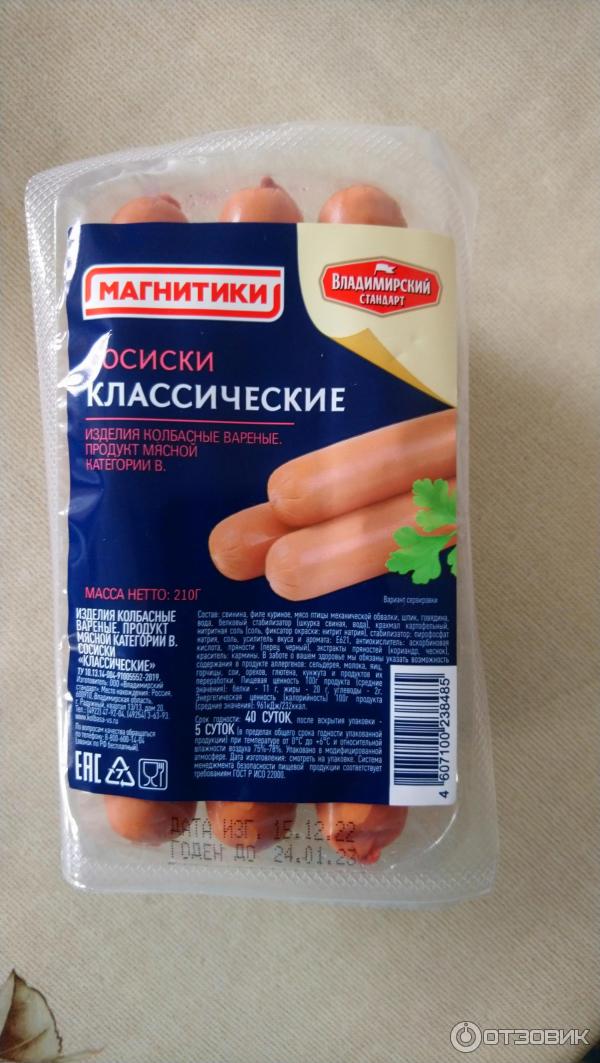Отзыв о Сосиски Владимирский стандарт "Классические" | Миниатюрная ...