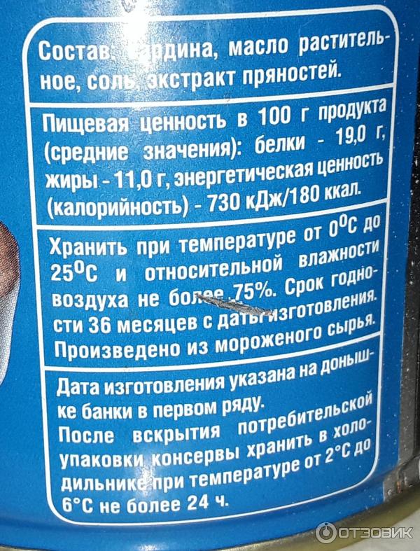 Отзыв о Консервы Барс Сардина атлантическая натуральная с добавлением ...