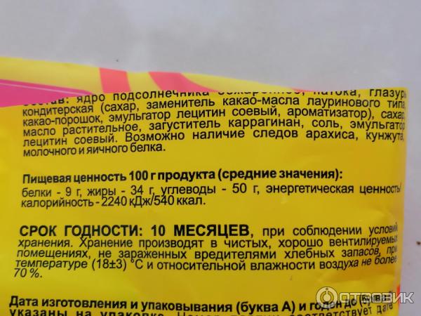 Отзыв о Конфеты Мишкино "Медвеган" | Тяжёлые