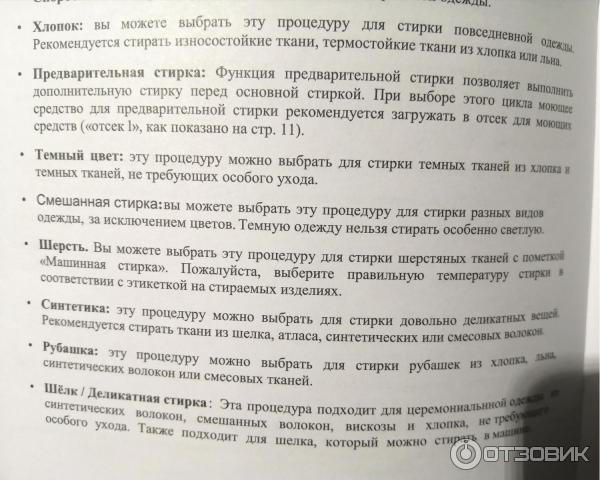 Отзыв о Стиральная машина TCL TWF60-G103061A03 | Выгодный и надёжный ...
