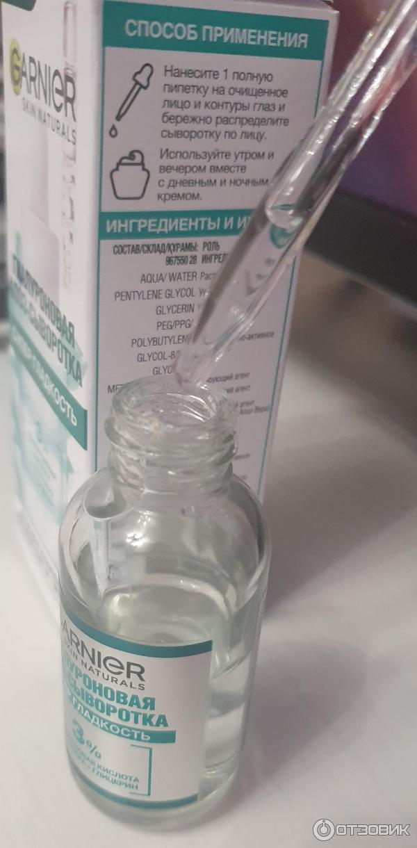 Отзыв о Гиалуроновая алоэ-сыворотка Garnier Skin Naturals | Нравится ...