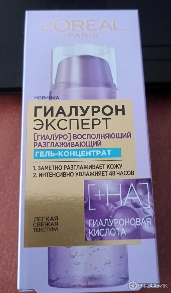 Отзыв о Гель-концентрат для лица L'Oreal Paris Гиалурон Эксперт ...