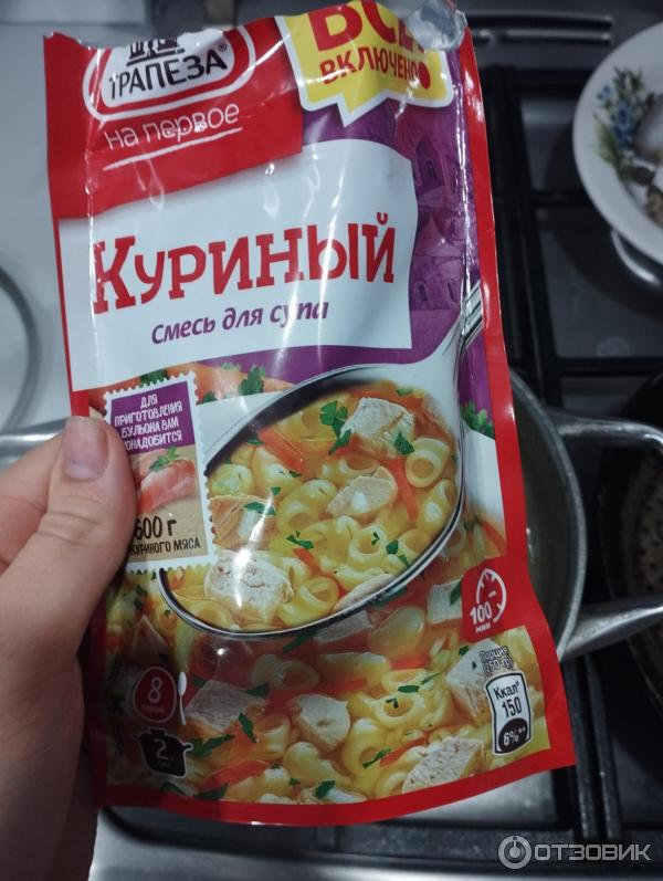 Отзыв о Смесь для супа Трапеза на первое "Щи" | Не вкусно!