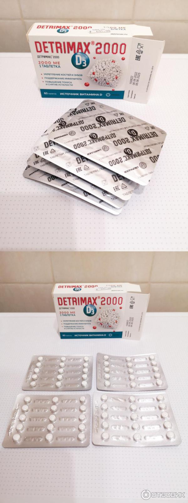 Отзыв о БАД Unipharm Detrimax Витамин D3 для иммунитета | Необходимый ...