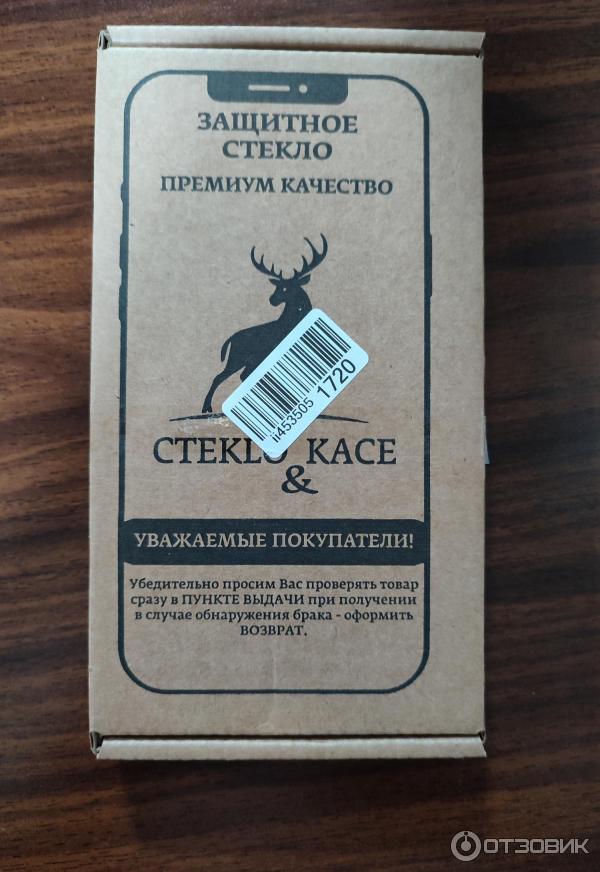 Отзыв о Защитное стекло CTEKLO & KACE | толстое: спасло экран и ...
