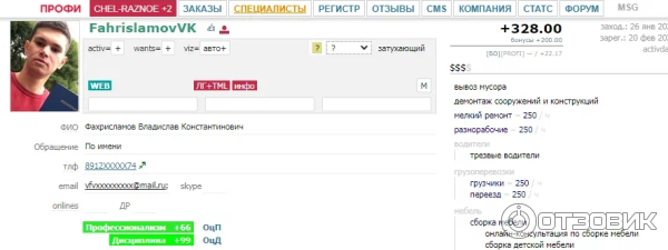 Отзыв о Profi.ru - сервис по подбору специалистов | Практически без недостатков