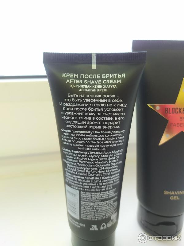 Отзыв о Крем после бритья Faberlic Blockbuster | Хороший крем