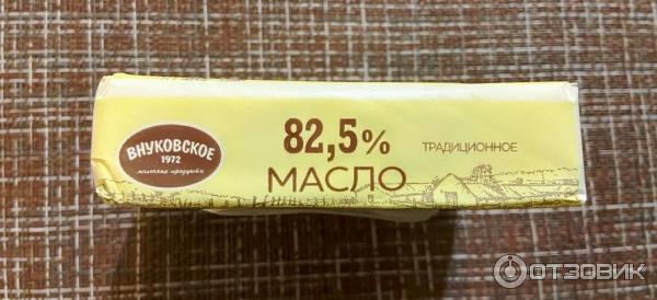 Отзыв о Масло сливочное традиционное Внуковское 82,5% | Пластилиновое ...