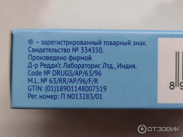 Отзыв о Таблетки от аллергии Цетрин | Мне отлично помогает. Покупаю ...
