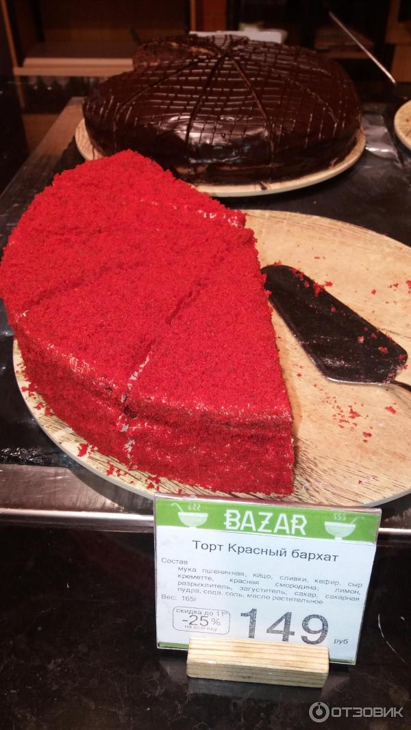 Отзыв о Торт Bazar "Красный бархат" | Сразу попал в список моих ...