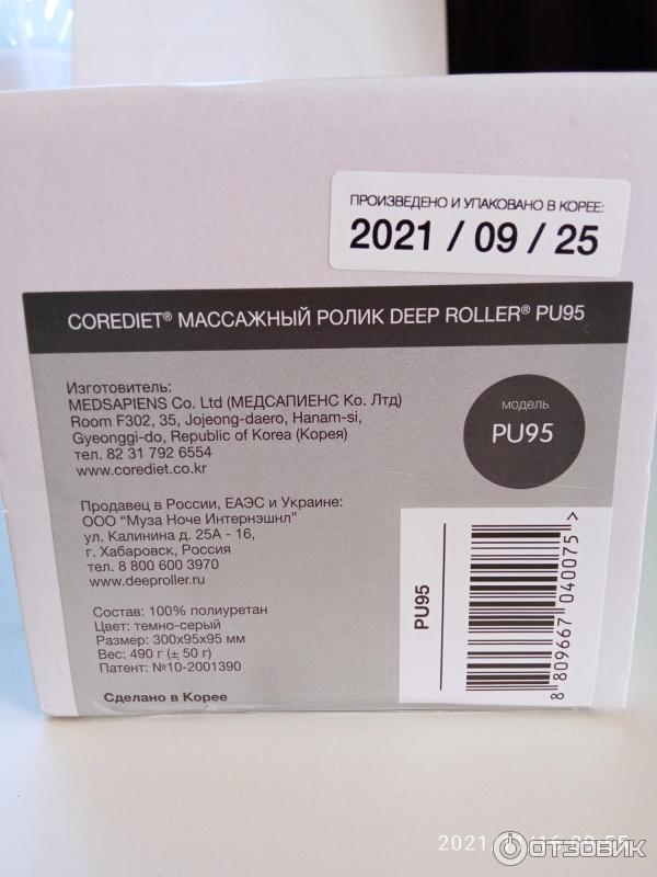 Отзыв о Массажный ролик CoreDiet Deep Roller PU95 | При шейном остеохондрозе на примере троих ...