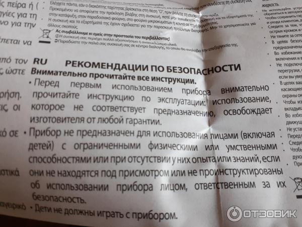 Отзыв о Миксер Moulinex Prep'Mix+ HM462110 | Ручной миксер: в комплекте ...