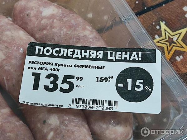Отзыв о Купаты Рестория "Фирменные" | Было вкусно