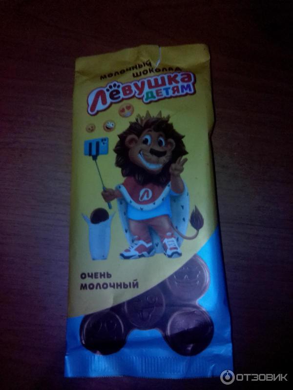 Отзыв о Шоколад Славянка Левушка детям Очень молочный шоколад Не является