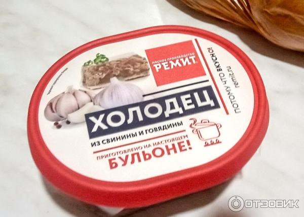 Отзыв о Холодец Ремит | Из говядины и свинины - то, что надо!