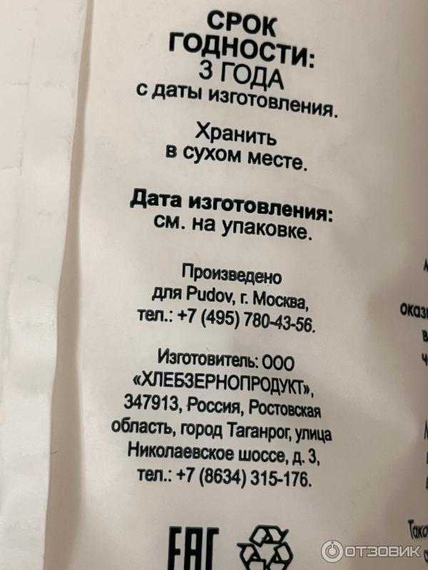 Отзыв о Соль морская Mareman | Это не морская соль