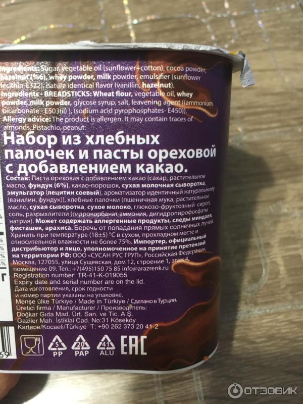 Отзыв о Набор из хлебных палочек и пасты ореховой Dogtat Cream Chocotat ...