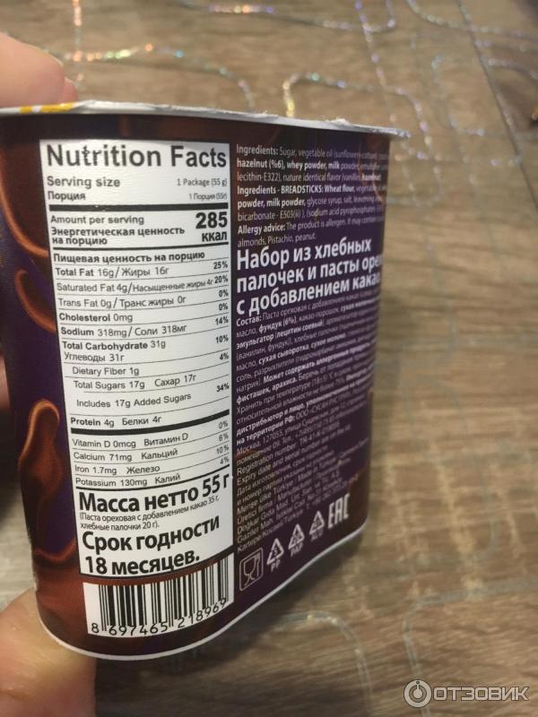 Отзыв о Набор из хлебных палочек и пасты ореховой Dogtat Cream Chocotat ...