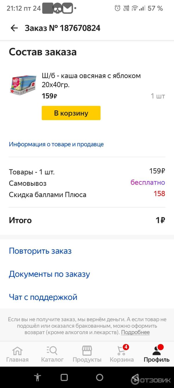 Отзыв о Market.yandex.ru - Яндекс.Маркет | Яндекс.Маркет отстой.