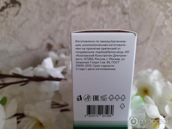 Отзыв о Сыворотка для лица против прыщей и акне FEMIO cosmetics ...