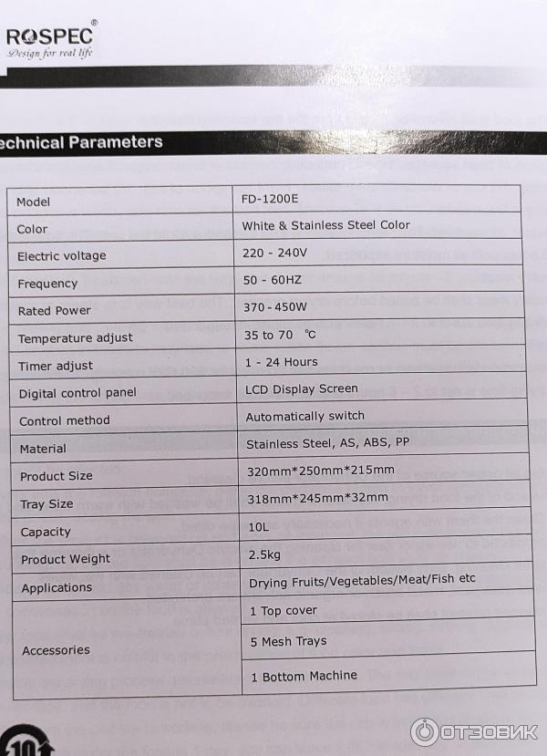 Отзыв о Сушилка для овощей и фруктов Rospec FD-1200E | Хорошая техника.