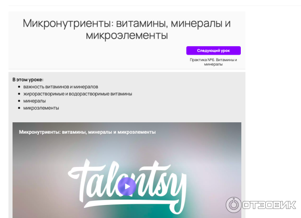 Отзыв о Talentsy.ru - онлайн обучение творчеству | Учится интересно, но ...