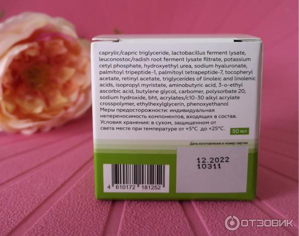 Отзыв о Крем для лица с бифидобактериями Femio Probio Cream | Хороший ...