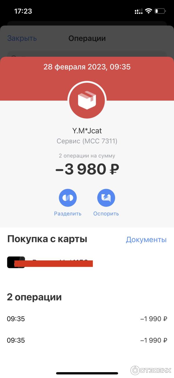 Отзыв о Компания "JCat" (Россия, Москва) | Jcat.ru - вымогательство денег. Манипуляции с ...